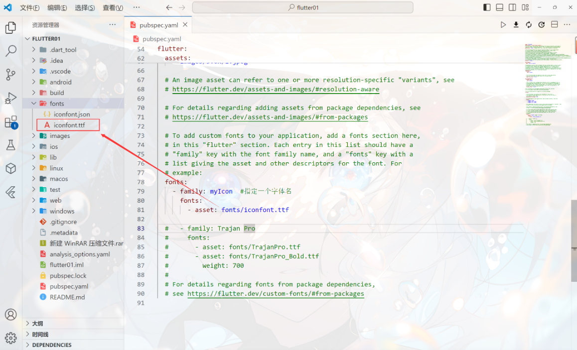 Flutter Icons图标和阿里巴巴图标库自定义图标 - Flutter开发手册